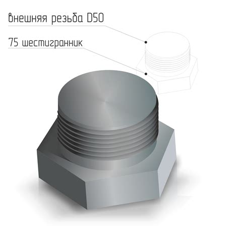 Заглушка стальная наружная резьба D50 ГОСТ 21873 - ТехПромМетиз
