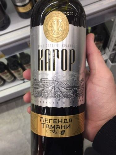 Легенда Тамани Кагор (Kagor) | Vivino US