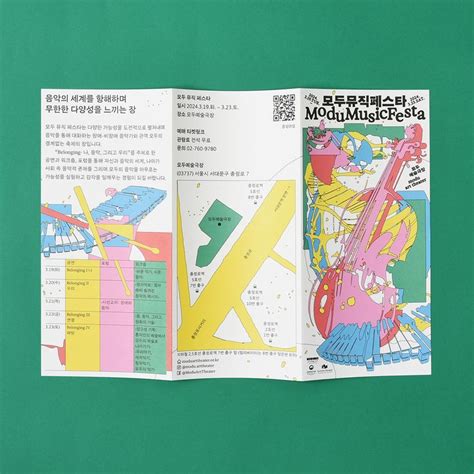 일상의실천 판플렛 리플렛 내지 디자인 전시회 팜플렛