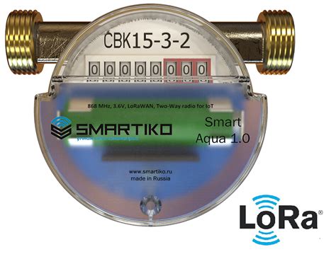 Умный счетчик воды «Smart-Aqua» с радиомодулем LoRaWAN