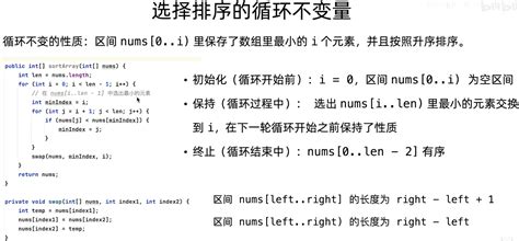 排序算法入门之递归思想，循环不变量，归并排序算法与快速排序算法简单选择排序的循环算法跟递归 Csdn博客