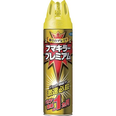 フマキラー 害虫 駆除 殺虫剤 侵入防止 スプレー プレミアム 550ml ユスリカ適用 ヒアリ適用 ディスカウント★即配shop★