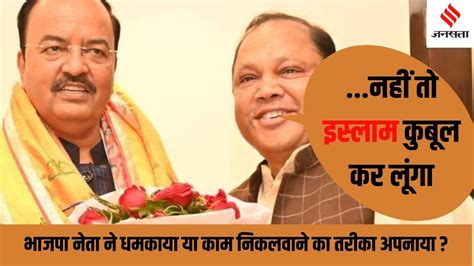 Bareilly Bjp Vice President Pradeep Agrawal Says Will Accept Islam