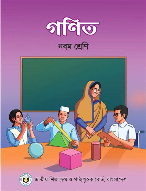 Class 9 Math Annual Exam Preparation Guide 2024 Pdf Download