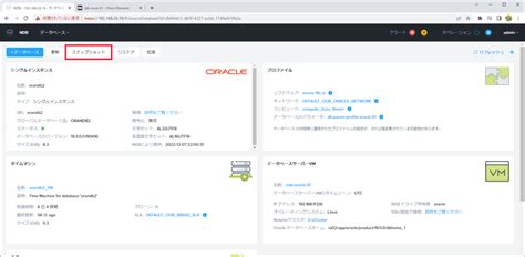 ndb の oracle database クローンでデータ マスキングしてみる。 ntnx＞日記