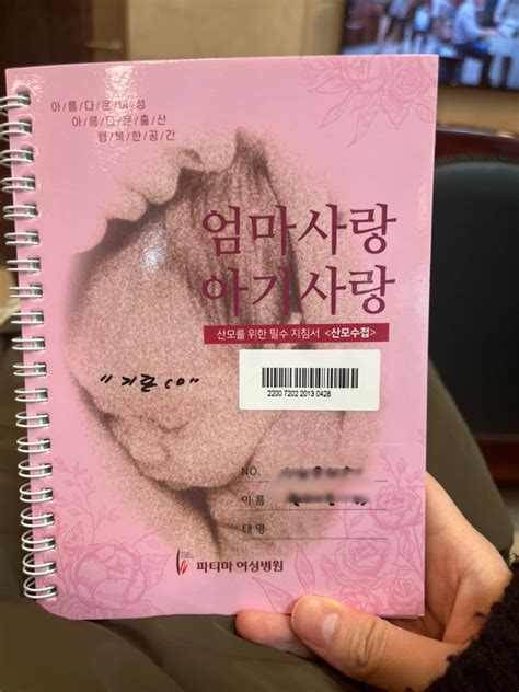 임신일기 16주 19주 2차기형아검사결과 신경관결손 고위험 네이버 블로그
