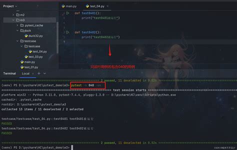 Pytest测试框架 基本功能使用详解软件测试 Csdn专栏