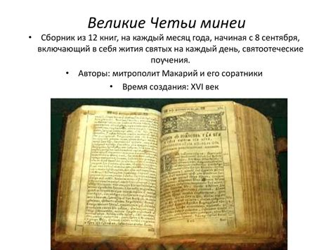 Грамотность, книжное дело (XVI век). Появление первых учебников по ...