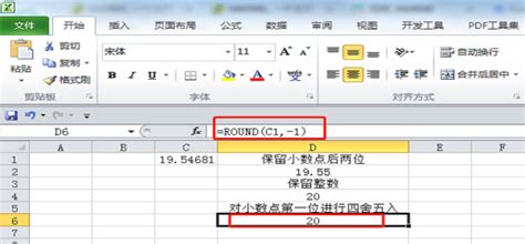 Excel表中round函数的使用方法360新知 Excel表中round函数的使用方法360新知