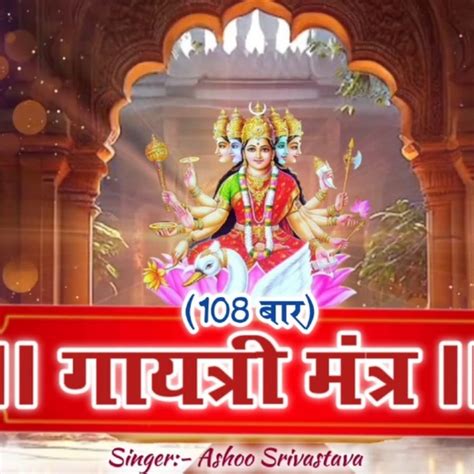 Ashoo Bhakti Ganga Youtube