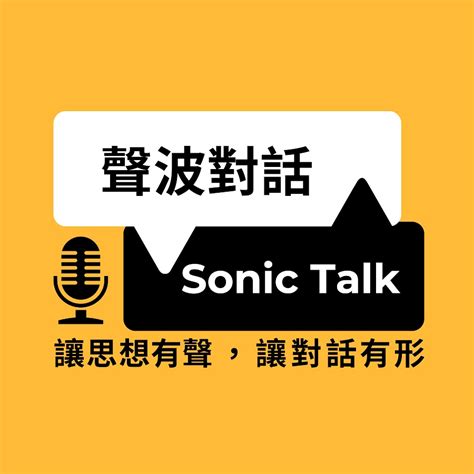 Sonic Talk Youtube