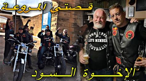 جـانيطـو يـعـود بـقصة حــياتـه كيف دخـل مع الإخـوة السـود Youtube