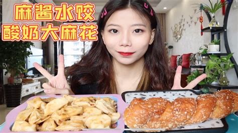 麻酱水饺、酸奶大麻花 Youtube