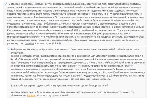 Спустя 10 минут 0 Я Ватник я ватник разная политота