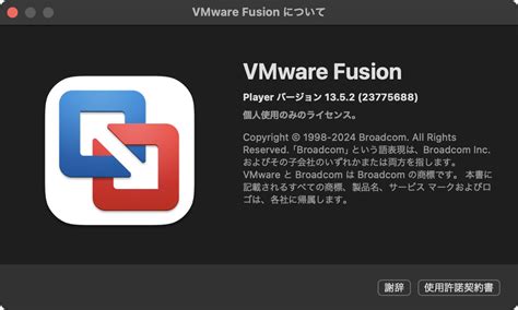 Vmware Fusionとworkstationのpro版が無料化に！ Ks Fan