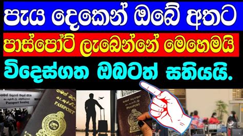Srilanka Imigration Office Special Notice For Travellerssrilanka
