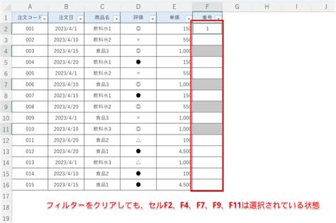 【エクセル】フィルター後のセルをコピーする方法！可視セルのみ貼り付けとは？