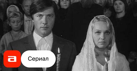 Сериал Рожденная революцией (СССР, 1974) – Афиша-Сериалы
