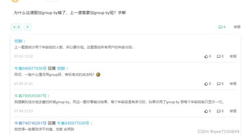 Sql查询技巧与函数应用详解 Csdn博客