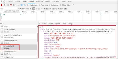 Python网络爬虫逆向分析爬取动态网页、使用selenium库爬取动态网页、 编辑将数据存储入mongodb数据库在网络面板中一般