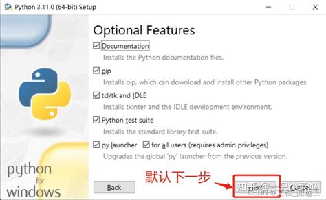 Windows下Python的下载与安装 知乎