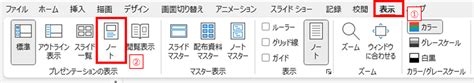 【パワーポイント】ノートのみを抽出・印刷する方法【エクスポート：コピー：書き出しなど】 モアイライフ（more E Life）