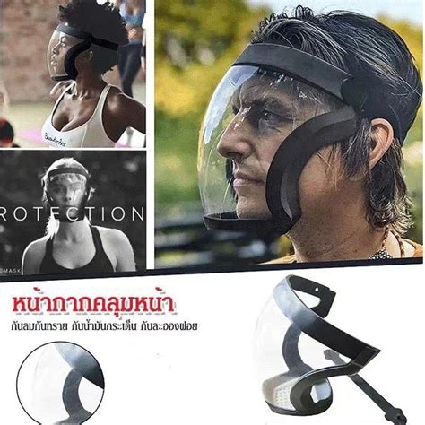 Face Shield เต็มหน้า เฟสชิว หน้ากากป้องกัน แบบดี กระจกแข็งแรง แบบ Pc