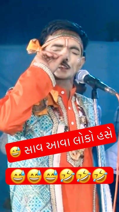 સાવ આવા લોકો હસે સમાજમાં 🤣 Shorts Comedy Youtube