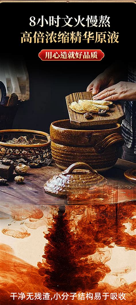 瑶浴原浆 足浴液03