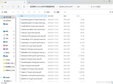 关于python环境依赖离线安装python离线安装whl Csdn博客