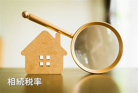 【相続・贈与】相続税率の意味 ハル税理士事務所