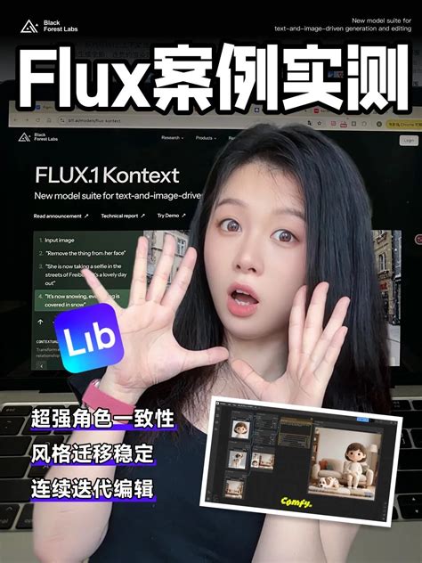 Kontext深度实测！6大场景保姆级操作指南！ 优设9图 设计知识短内容