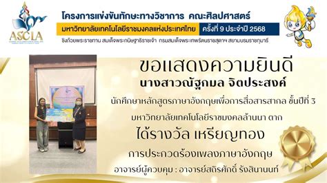 Eic Rmutl Tak 🪻หลักสูตรภาษาอังกฤษเพื่อการสื่อสารสากล💜 Facebook