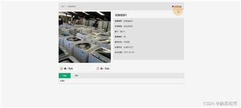 Javajspssm科院垃圾分类系统【2024年毕设】使用jsp编写垃圾分类管理系统 Csdn博客