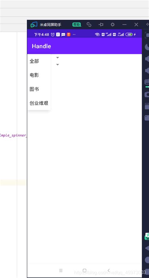 Android中下拉菜单的制作（详解）android 下拉菜单 Csdn博客