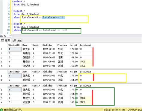 SQL总复习三truefalseunknown 和 null AI大胜 博客园
