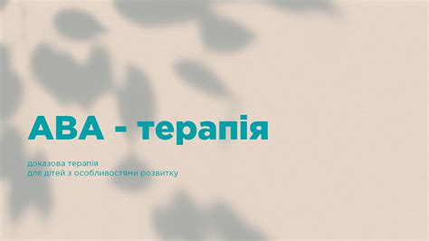 Logo For Aba Therapy On Behance