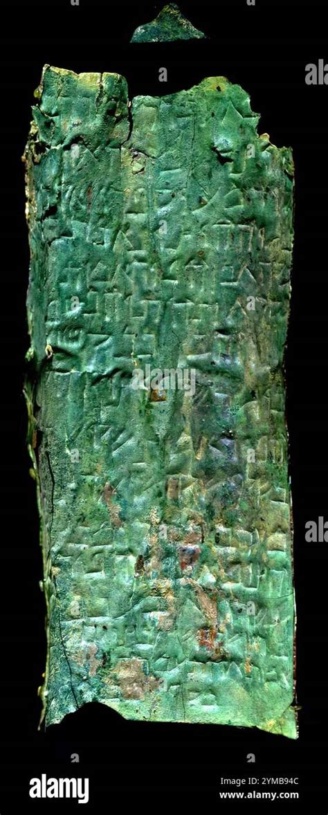 3486 Fragment Of The Copper Scroll From Qumran Cave No 3 The Scroll