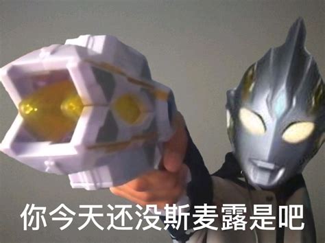 特利迦奥特曼表情包（持续更新） 哔哩哔哩