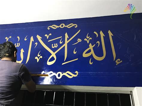 Calligraphy In Mosque Graffitiarthub
