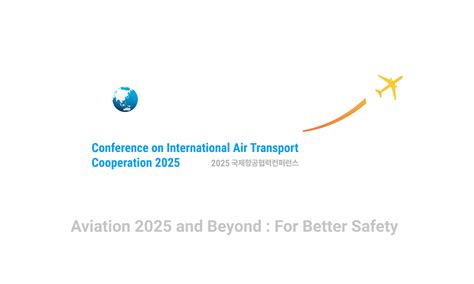 Ciat 2025 2025 국제항공협력컨퍼런스 2025 국제항공협력컨퍼런스