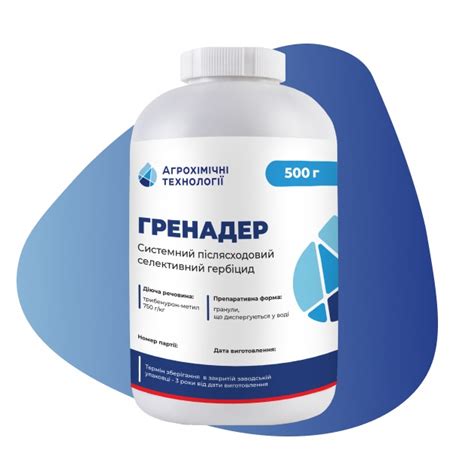 Гренадер, 0,5 кг (аналог Гранстара) - ВІВАТ АГРО ВАН