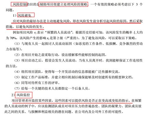 软设 软件工程软设在控制范围 Csdn博客 软设 软件工程软设在控制范围 Csdn博客