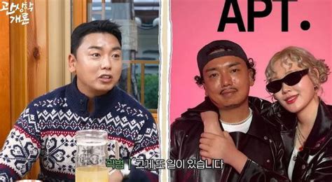 곽범 “브루노마스 Apt 영상에 인종차별 댓글 폭주 난 맨얼굴” 억울 해명 관상학개론