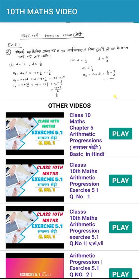 10th Maths Formula कक्षा 10 वीं गणित सूत्र Apk Para Android Download