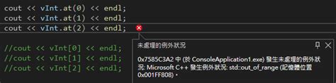 Buzzcut 軟體學習筆記 C 使用at 去存取 Vector Array 吧