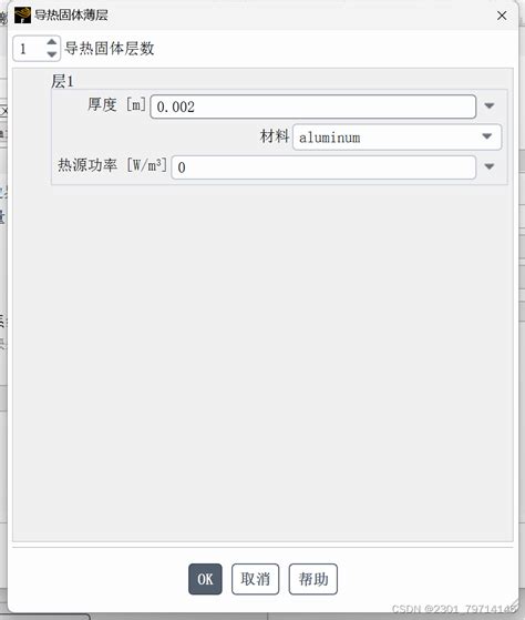 第十七周：cfd学习 fluent实例 cfd研究实例 csdn博客