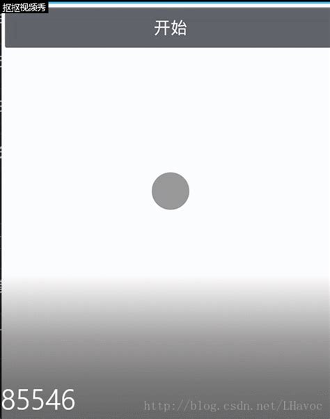 android 水滴粘性动画 android控件实现水滴效果 csdn博客
