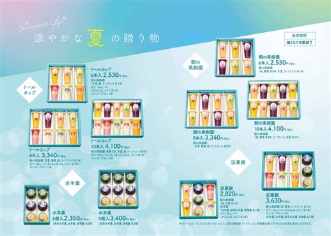 三万石のお中元 株式会社三万石公式サイト