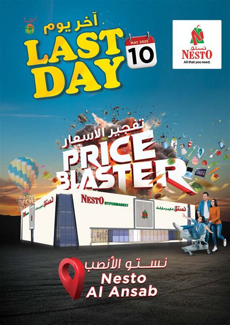 Nesto Hypermarket Oman Added Nesto Hypermarket Oman